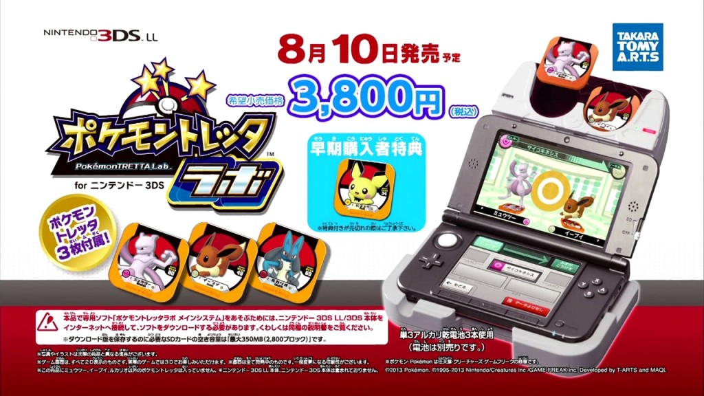 Guía de Pokémon Tretta Lab