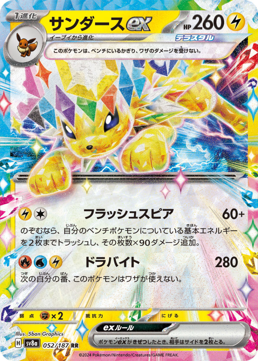 Pokémon TCG revela todas las cartas de la expansión japonesa Terastal ...