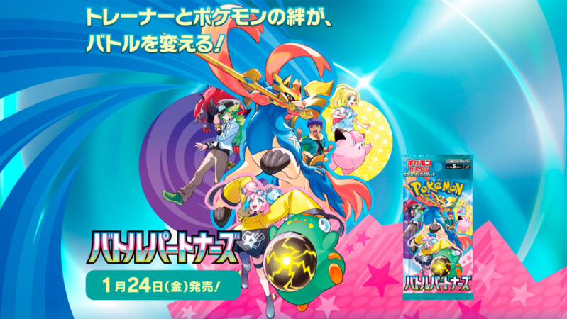 El set japonés Battle Partners revela todas sus cartas principales para ...