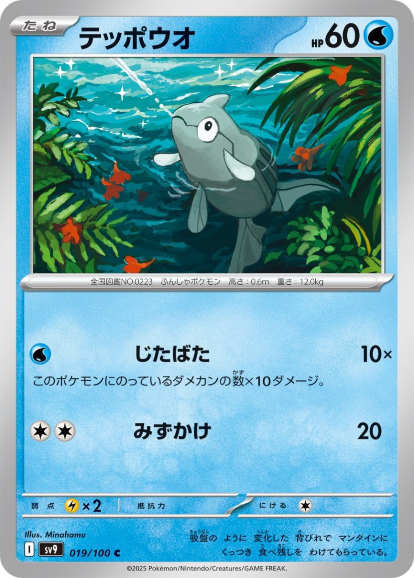 El set japonés Battle Partners revela todas sus cartas principales para ...