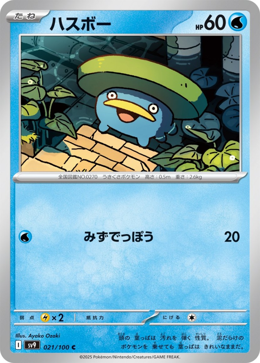El set japonés Battle Partners revela todas sus cartas principales para ...