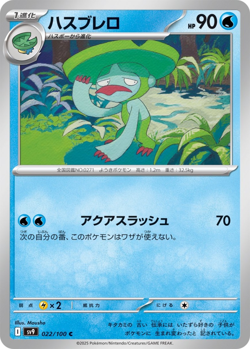 El set japonés Battle Partners revela todas sus cartas principales para ...