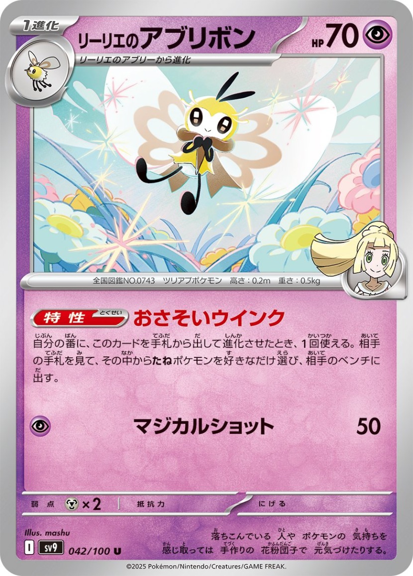 El set japonés Battle Partners revela todas sus cartas principales para ...