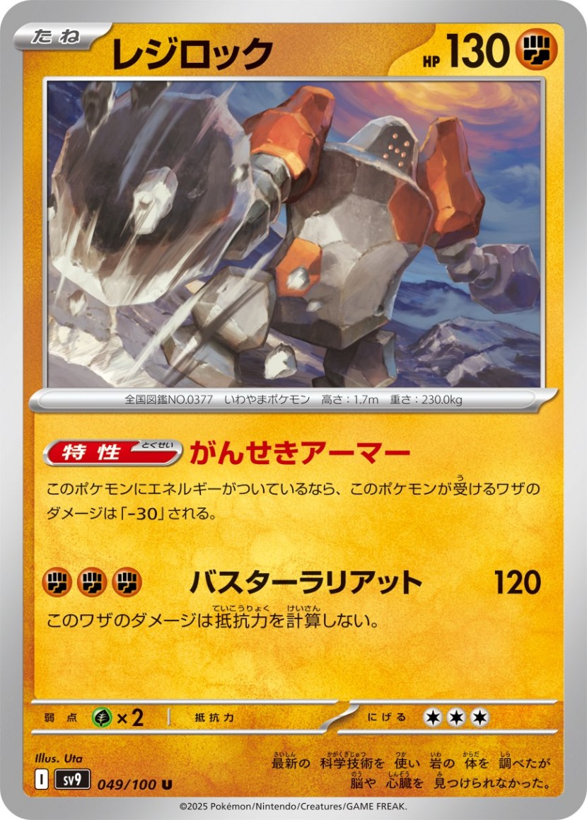 El set japonés Battle Partners revela todas sus cartas principales para ...