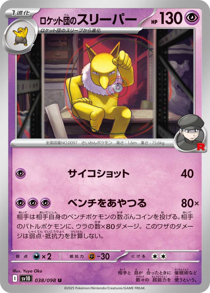 Pokémon TCG: Revelan TODAS las cartas principales del set japonés The ...