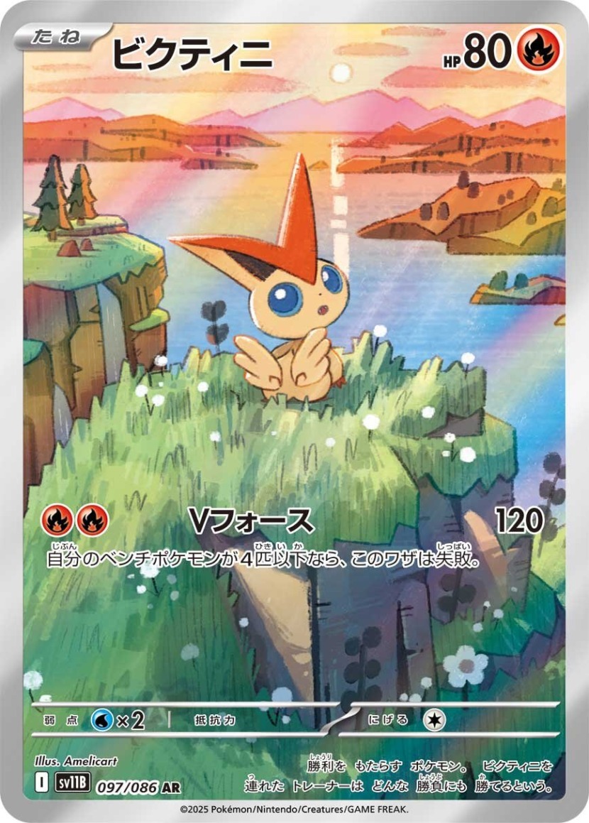 Pokémon TCG revela las primeras 23 cartas del set japonés Black Bolt ...