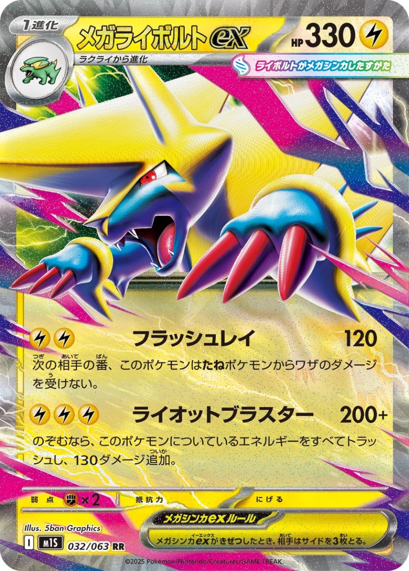 Todas las cartas principales de la expansión Mega Symphonia de Pokémon ...