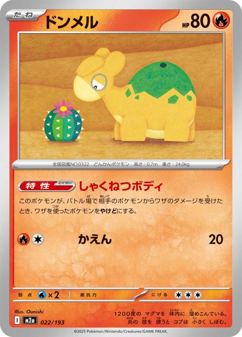 Mega Dream ex: Todas las cartas principales de la expansión japonesa de ...