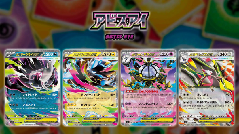Todas las cartas principales de Abyss Eye en japonés de Pokémon TCG ...
